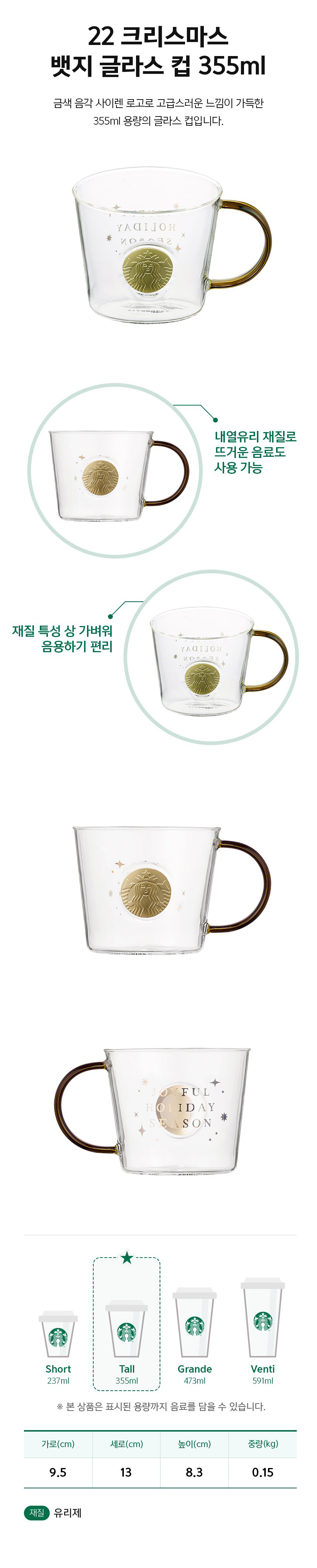 22 크리스마스 뱃지 글라스 컵 355ml | LG생활건강 가족몰